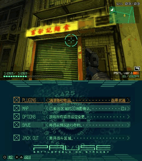 机密武装中文版下载-机密武装psp-k73游戏之家