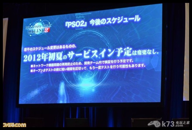 日本秋叶原第五次PC游戏展：梦幻之星ol2海量截图公开-k73游戏之家