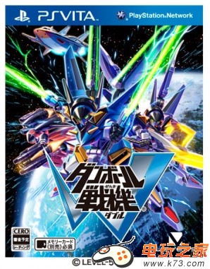 PSV/PSP纸箱战机W二版本可相互联网战斗 特典公开-k73游戏之家