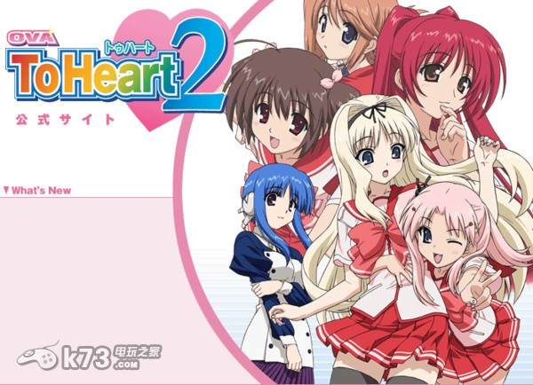 Toheart2 ds完全汉化版下载-k73游戏之家