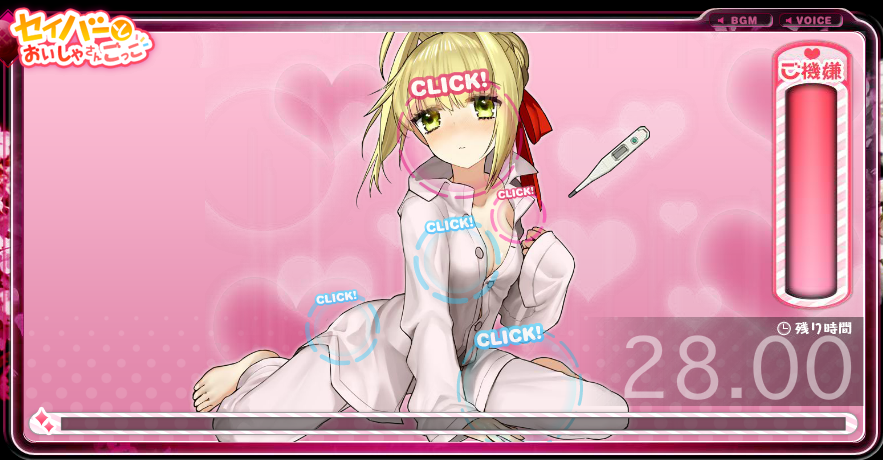 Fate/EXTRA CCC官方小游戏帮感冒的Saber擦拭身体图鉴-k73游戏之家