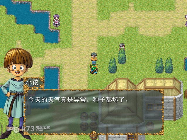 勇者斗恶龙8.5海之守望者亲缘轮回正式版下载[DQ同人游戏]-k73游戏之家