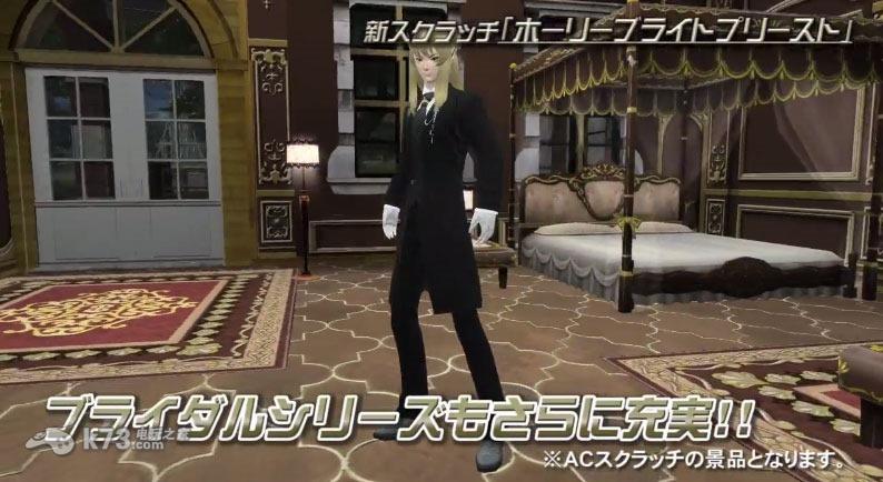 《梦幻之星ol2》更新加入新娘服装-k73游戏之家