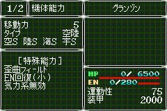 超级机器人大战og2全机体图鉴-k73游戏之家