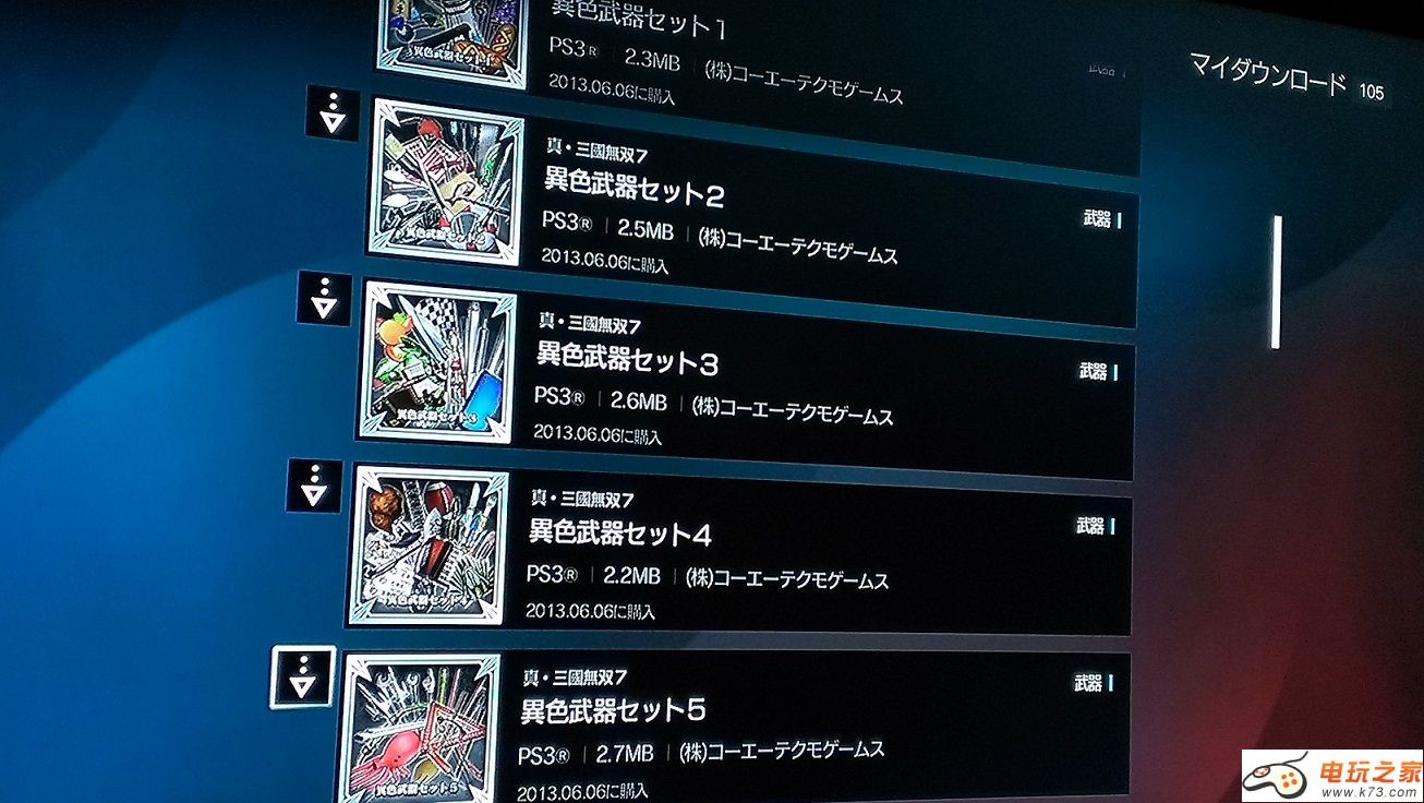 真三国无双7全77种异色武器DLC下载-k73游戏之家