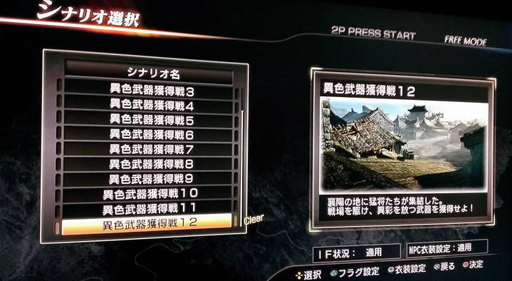 真三国无双7全77种异色武器DLC下载-k73游戏之家