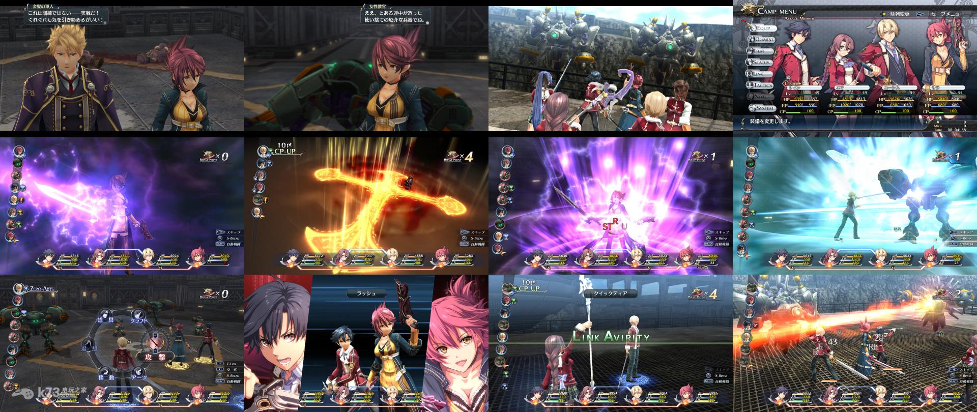 《英雄传说闪之轨迹》ps3&psv双版本画面对比-k73游戏之家