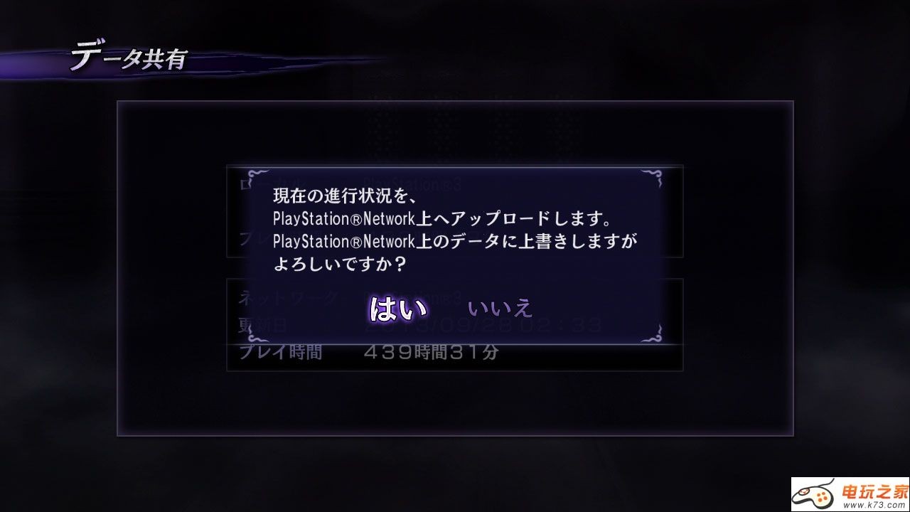 无双大蛇2终极版PSV/PS3双版本存档共享教程-k73游戏之家