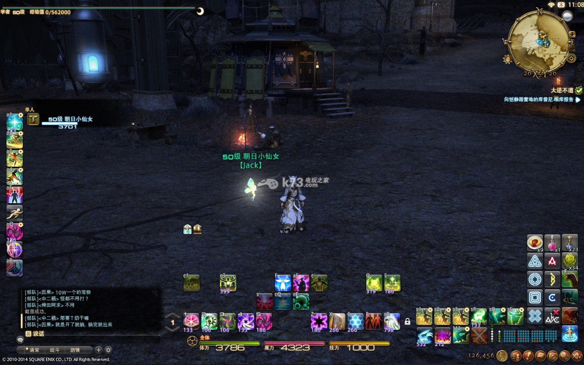 ff14技能图标,f4职业图标,f4职业图标壁纸_大山谷图库